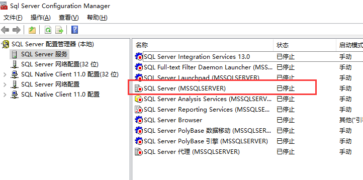 在与 Sql Server 建立连接时出现与网络相关的或特定于实例的错误怎么办? 草柴